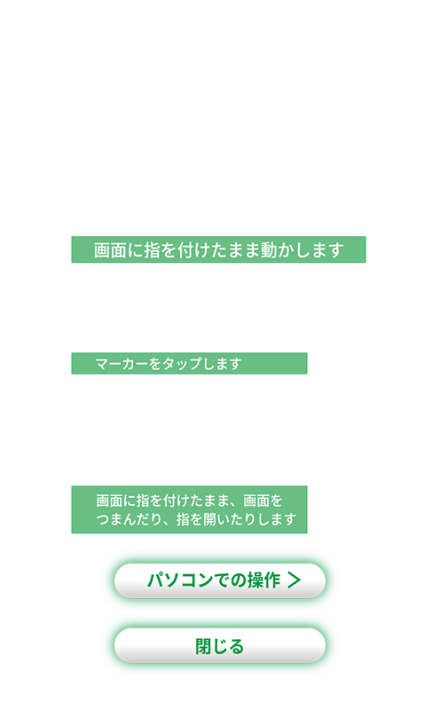 とちぎん Smart Lounge